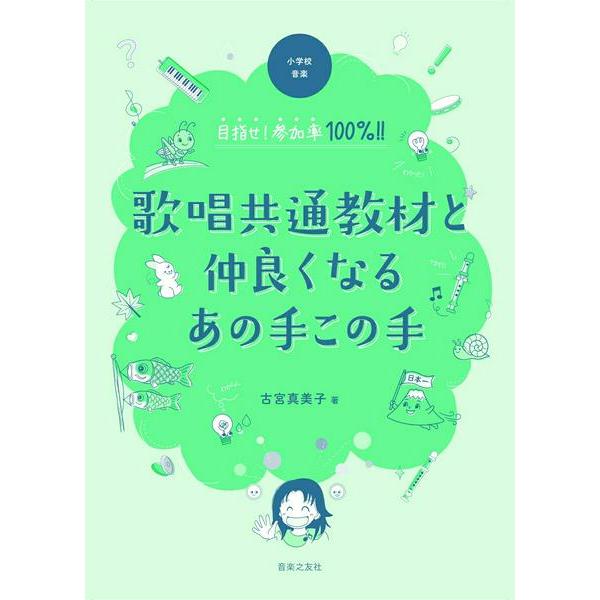 (株)音楽之友社 【312130】