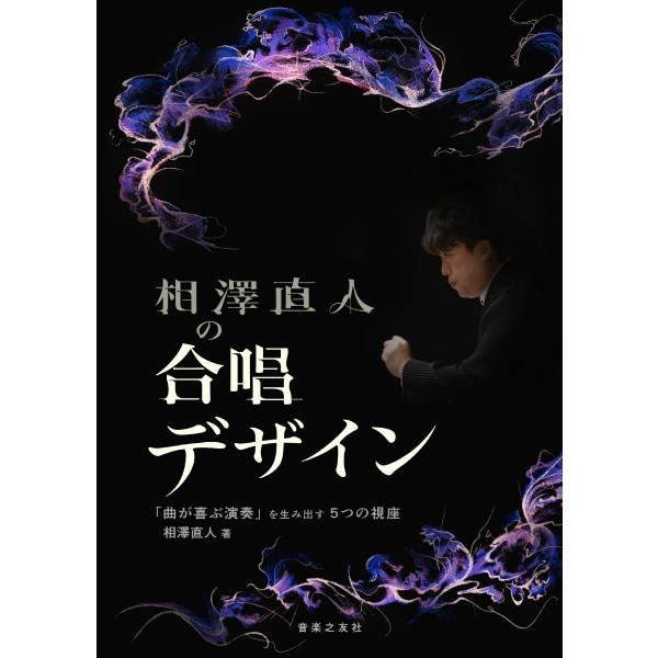 (株)音楽之友社 【314320】