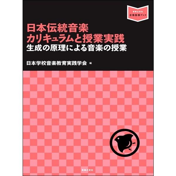 (株)音楽之友社 【321650】