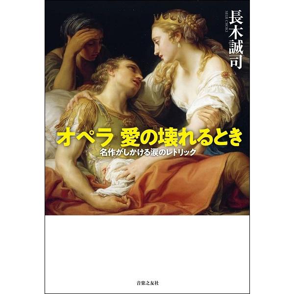 (株)音楽之友社 【355330】