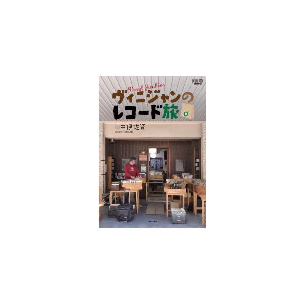 (株)音楽之友社 【963860】