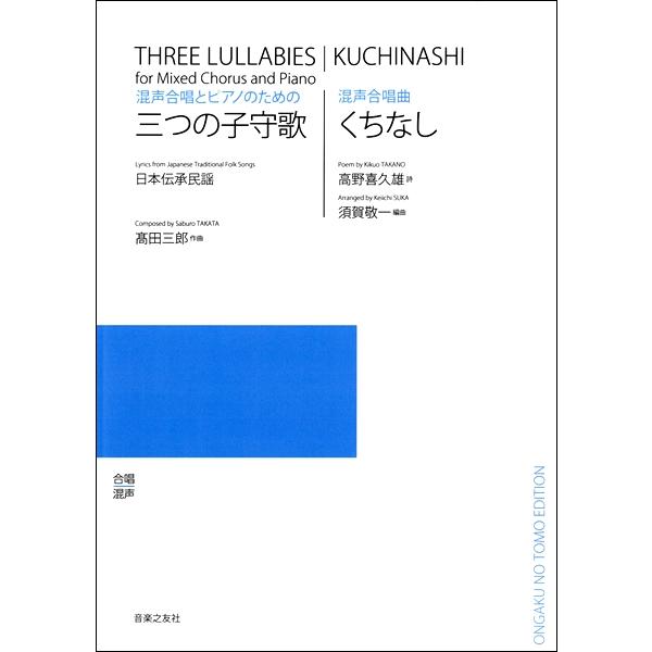 (株)音楽之友社オンデマンド 【978230】