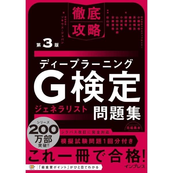 インプレス 【01898】