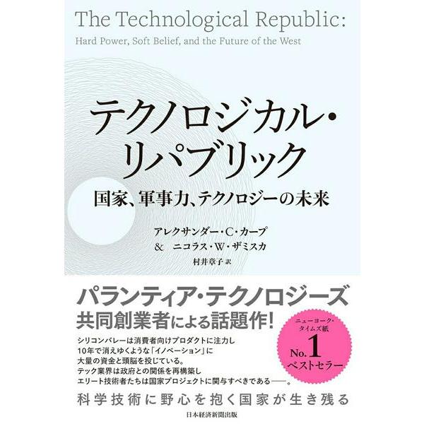 日経ＢＰ社 【12486】