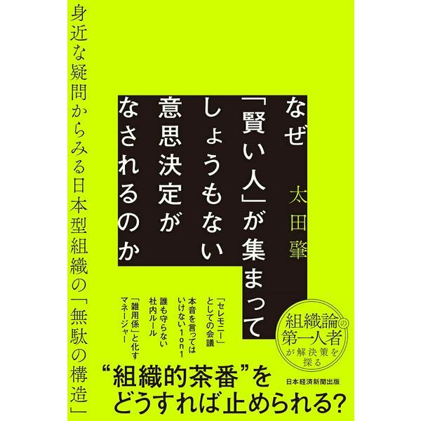 日経ＢＰ社 【12604】