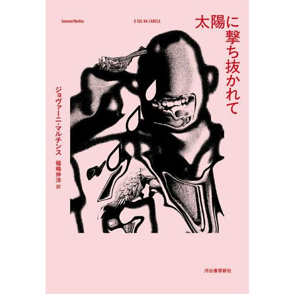 河出書房新社 【20942】