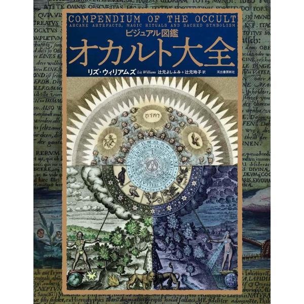 河出書房新社 【22959】