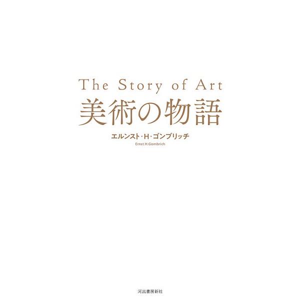 河出書房新社 【25628】