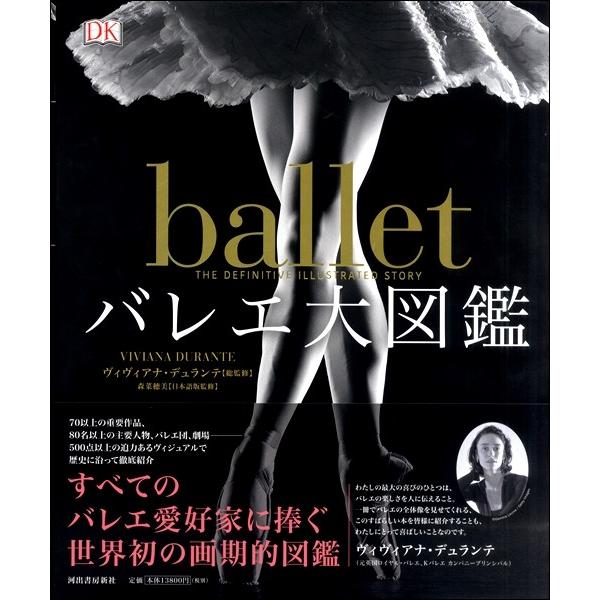 河出書房新社 【29034】