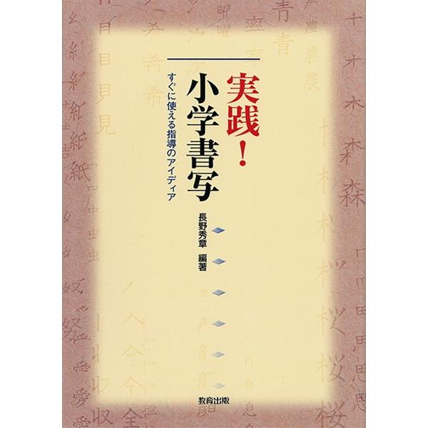 教育出版(株) 【38990】
