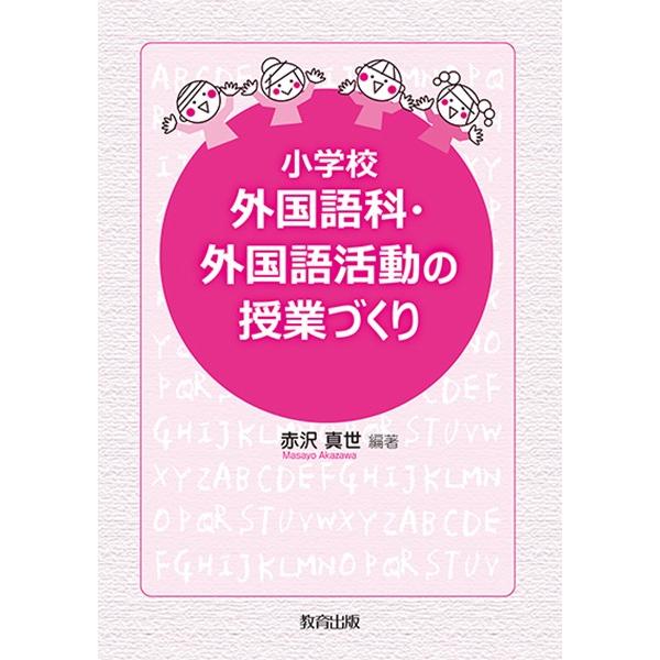 教育出版(株) 【80496】