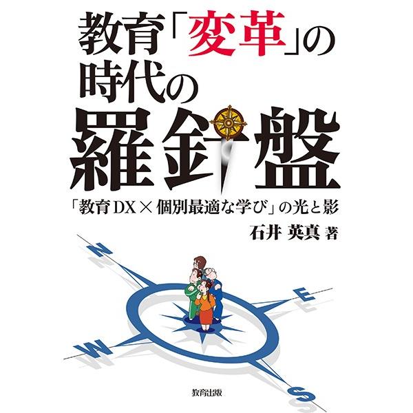 教育出版(株) 【80503】