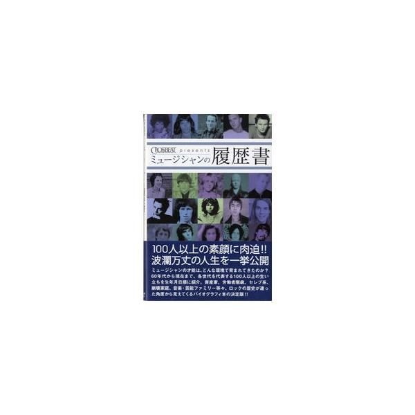 (株)シンコーミュージックエンタテイメント 【63555】