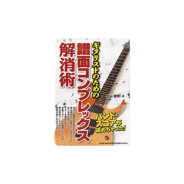 (株)シンコーミュージックエンタテイメント 【63697】