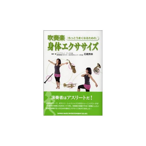 (株)シンコーミュージックエンタテイメント 【63806】