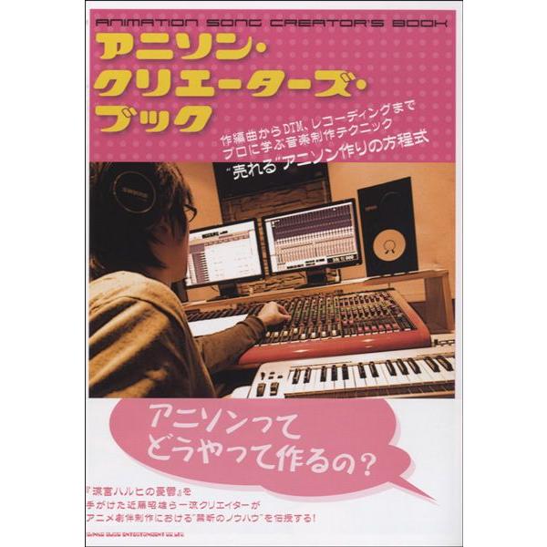 (株)シンコーミュージックエンタテイメント 【63924】