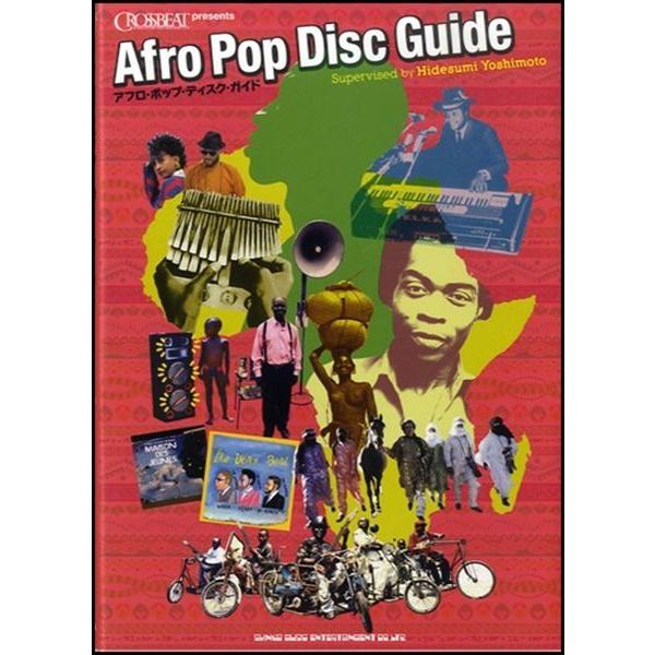 (株)シンコーミュージックエンタテイメント 【63944】