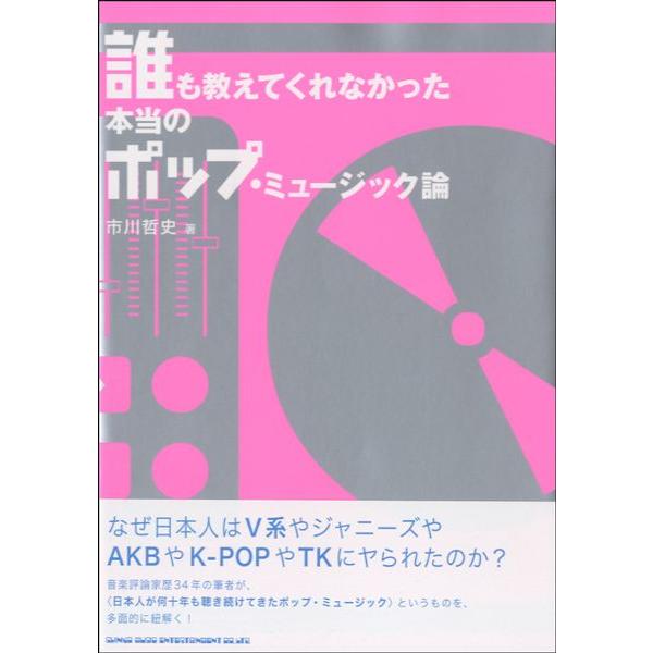 (株)シンコーミュージックエンタテイメント 【63965】