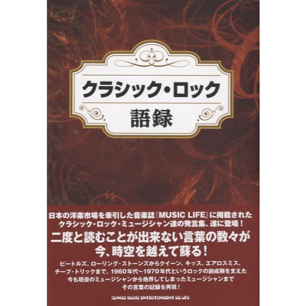 (株)シンコーミュージックエンタテイメント 【63970】