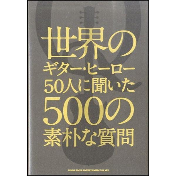 (株)シンコーミュージックエンタテイメント 【64001】