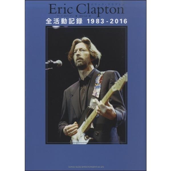 (株)シンコーミュージックエンタテイメント 【64003】