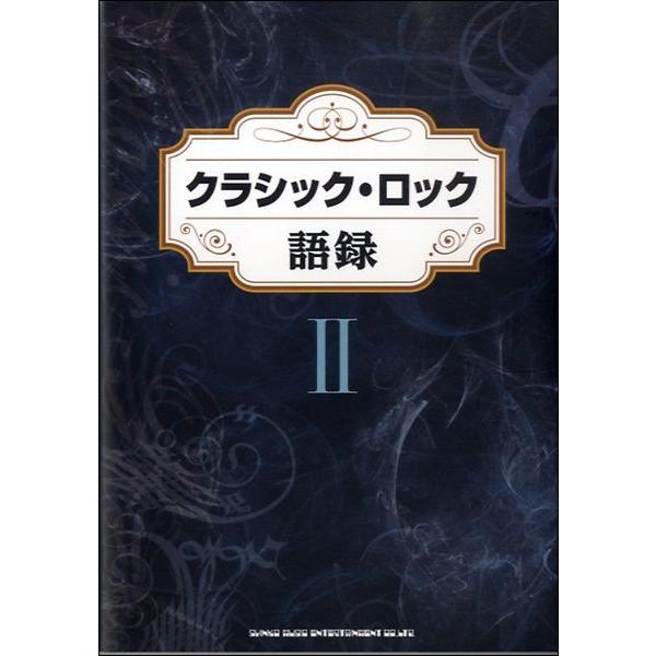 (株)シンコーミュージックエンタテイメント 【64069】