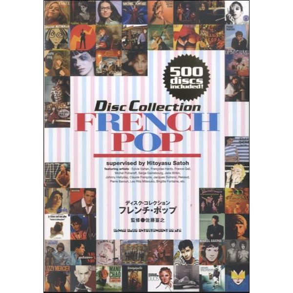 (株)シンコーミュージックエンタテイメント 【64105】