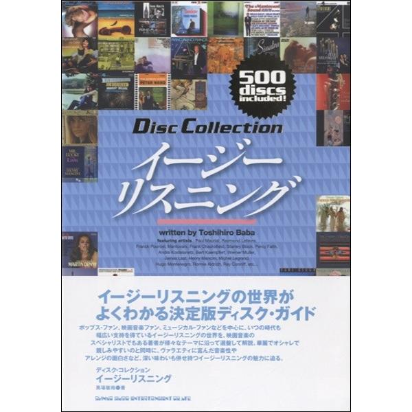 (株)シンコーミュージックエンタテイメント 【64165】