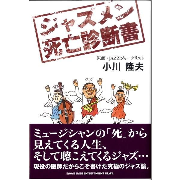(株)シンコーミュージックエンタテイメント 【64341】