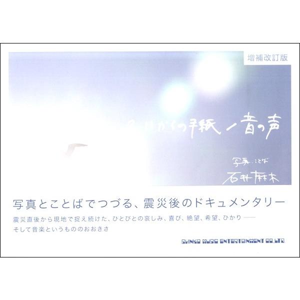 (株)シンコーミュージックエンタテイメント 【64453】