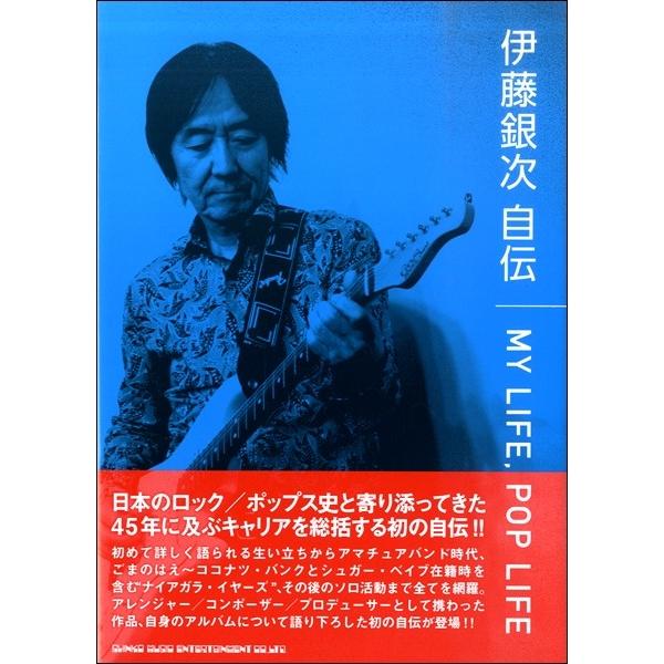 (株)シンコーミュージックエンタテイメント 【64532】