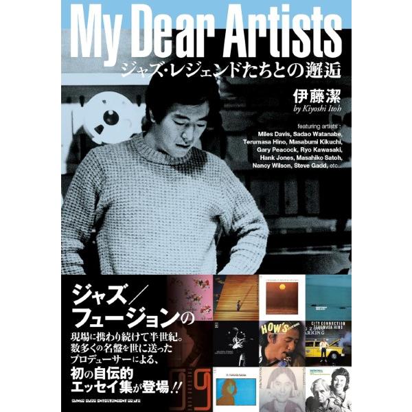 (株)シンコーミュージックエンタテイメント 【64610】