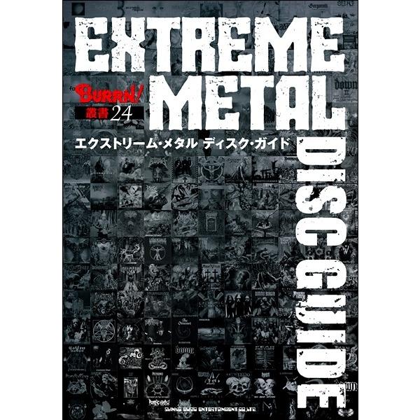 (株)シンコーミュージックエンタテイメント 【64895】