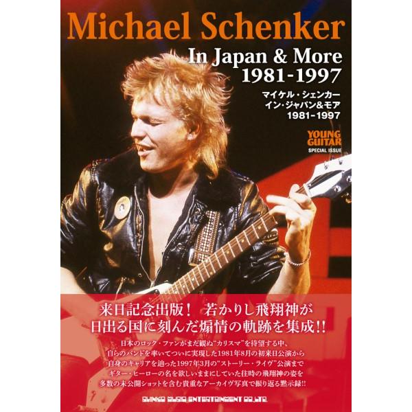 (株)シンコーミュージックエンタテイメント 【65278】