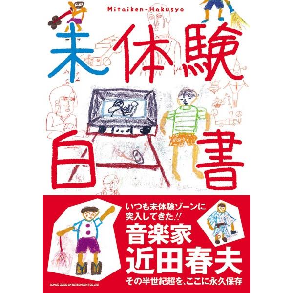 (株)シンコーミュージックエンタテイメント 【65285】