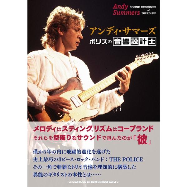 (株)シンコーミュージックエンタテイメント 【65413】