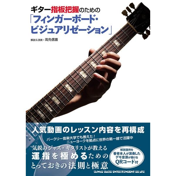 (株)シンコーミュージックエンタテイメント 【65455】