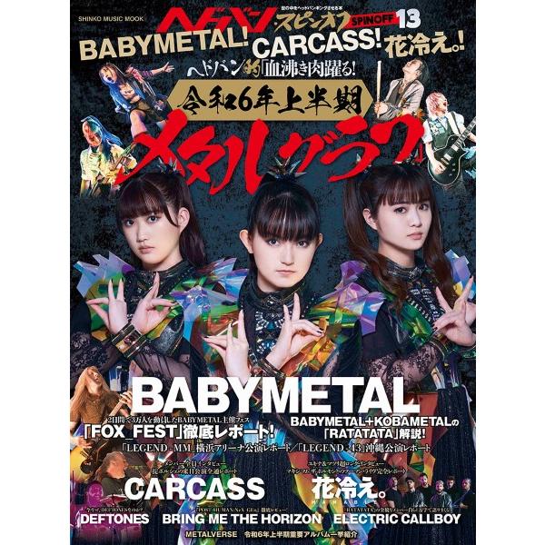 (株)シンコーミュージックエンタテイメント 【65488】