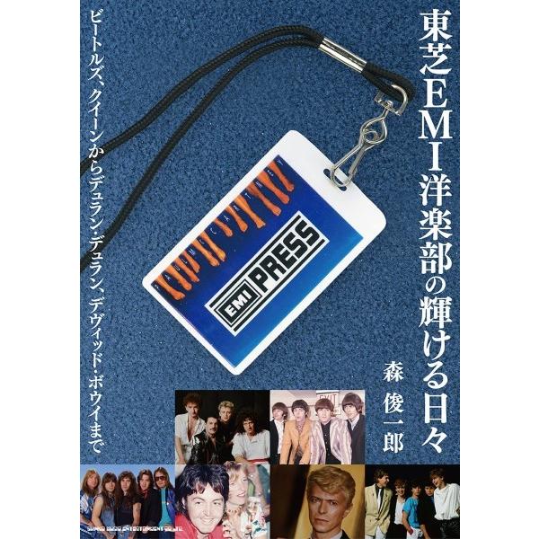 (株)シンコーミュージックエンタテイメント 【65621】