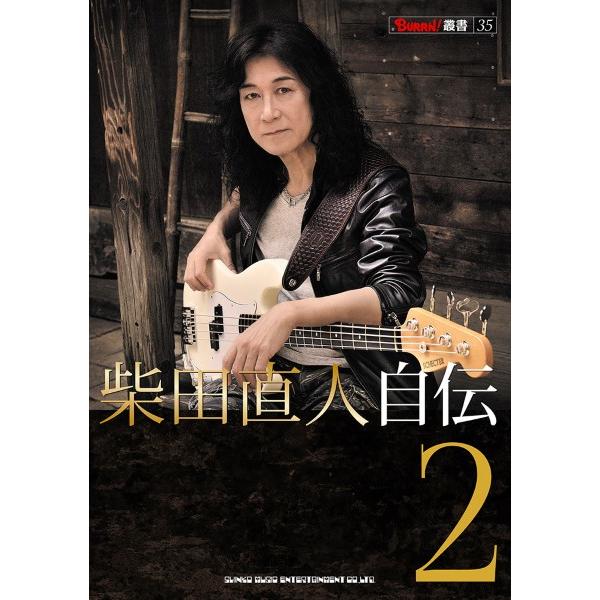 (株)シンコーミュージックエンタテイメント 【65631】