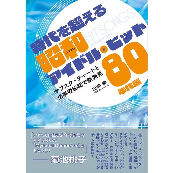 (株)シンコーミュージックエンタテイメント 【65710】