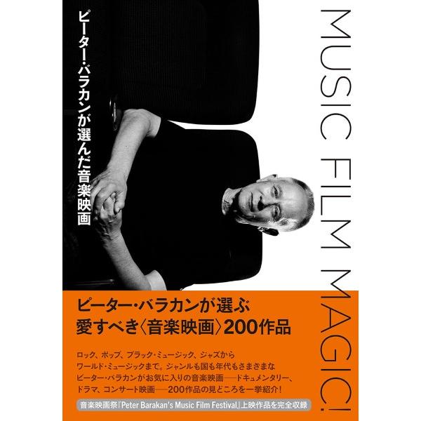 (株)シンコーミュージックエンタテイメント 【65726】