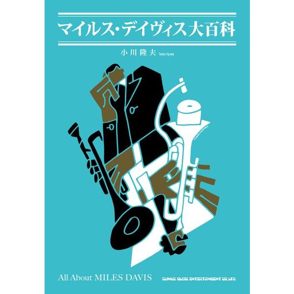 (株)シンコーミュージックエンタテイメント 【165740】