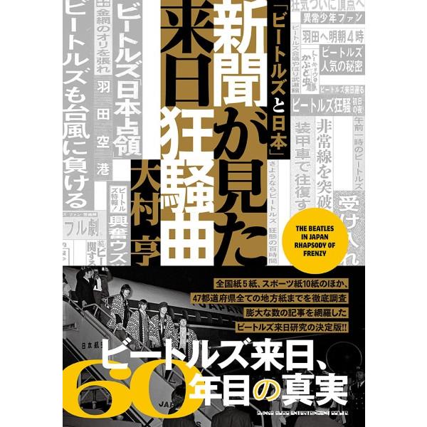 (株)シンコーミュージックエンタテイメント 【65744】