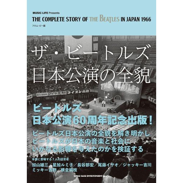 (株)シンコーミュージックエンタテイメント 【65752】