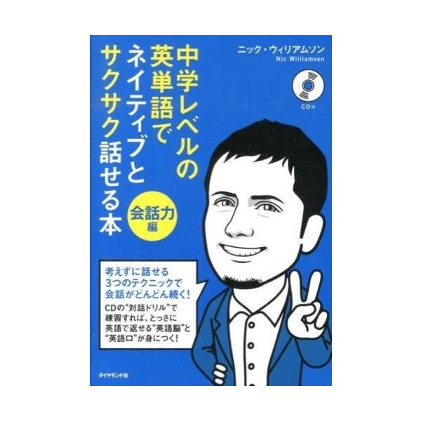 ダイヤモンド社
