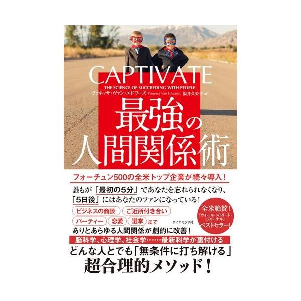 ダイヤモンド社