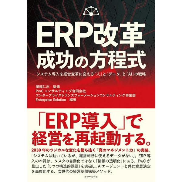 ダイヤモンド社 【12108】