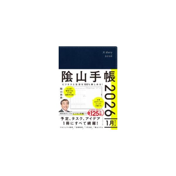 ダイヤモンド社 【12209】 累計125万部！「タテ型予定表」「方眼メモ」「プロジェクト管理表」「1行日記」など、使いやすさにこだわった理想の手帳。
