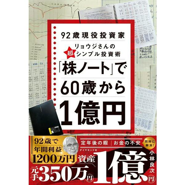 ダイヤモンド社 【12299】